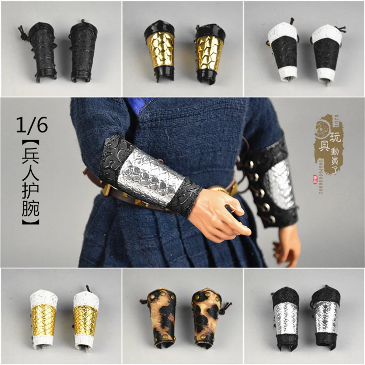 1-6-Scale-Ancient-Soldier-Armor-Wrist-Bracelet-Arm-Armor-Accessories ...