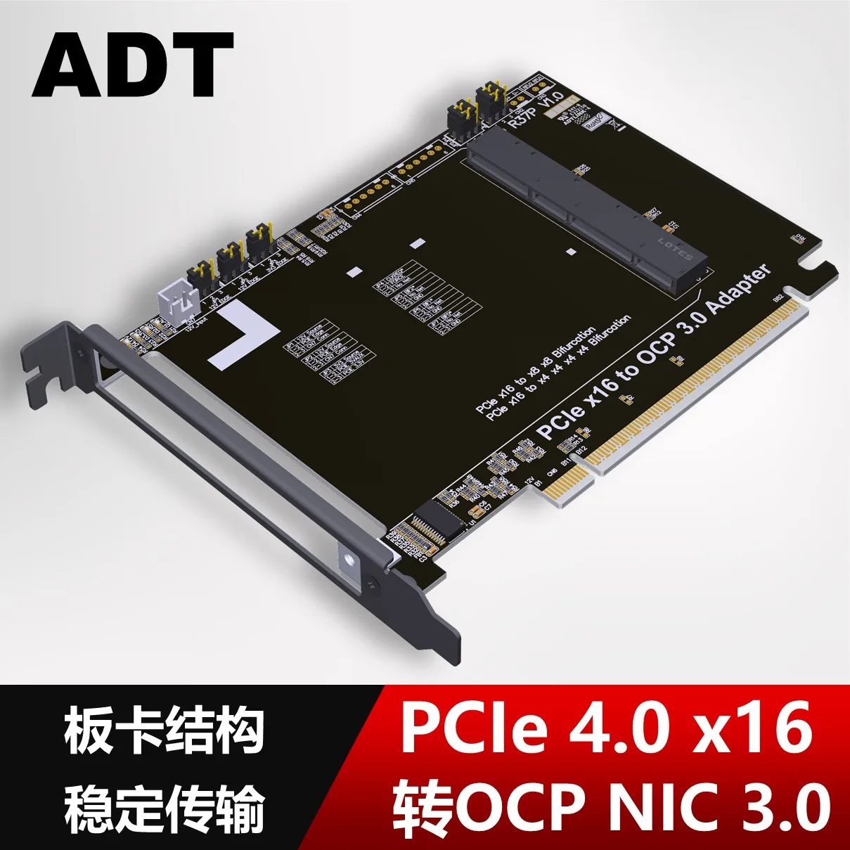 ADT PCIe4.0 X16 To Gen-Z 4C+/ SFF-TA-1002 Riser Card for OCP NIC 3.0 ...