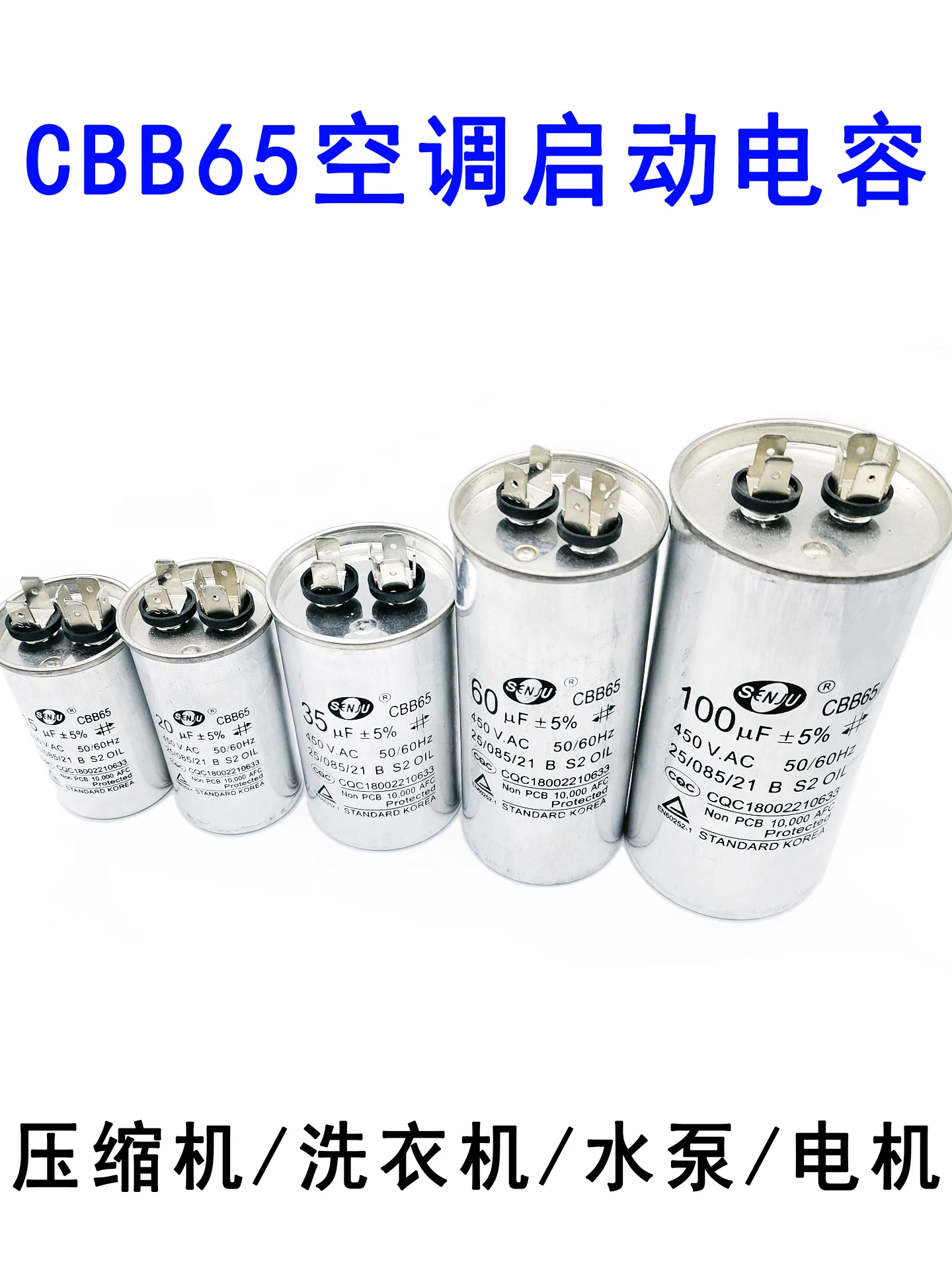 CBB65-air-conditioning-compressor-startup-capacitor-450-v5-6-8-10-12-14 ...