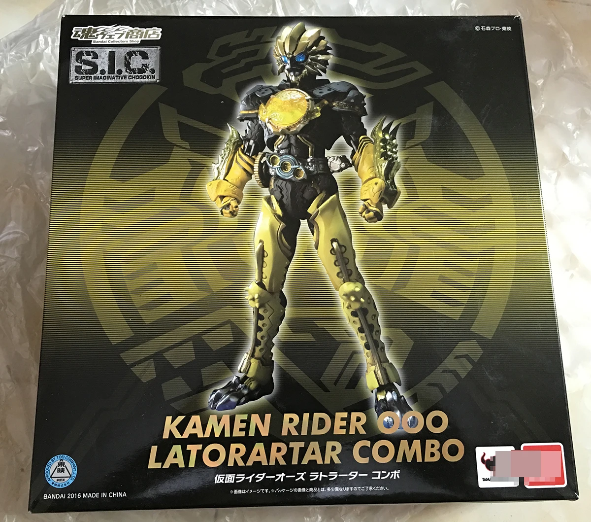 Kamen Rider Ooo Ratoratah