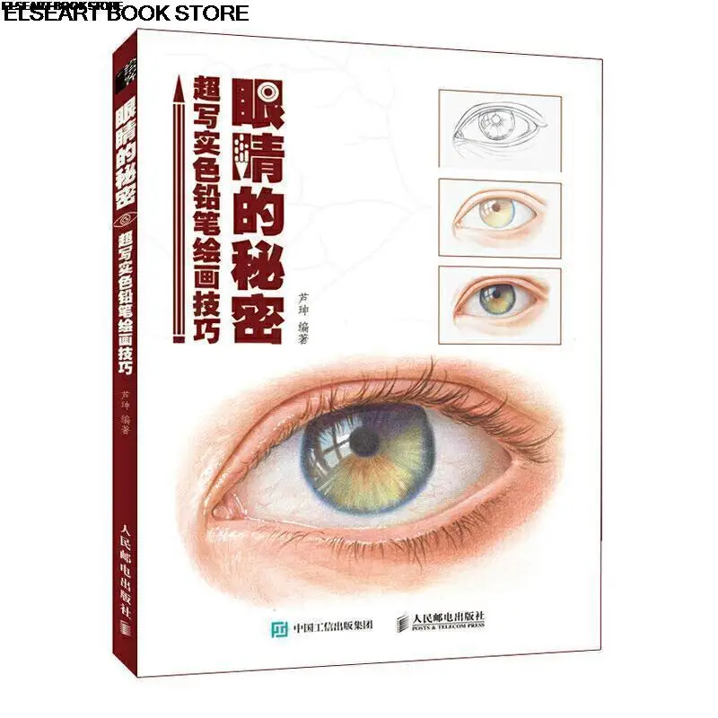 The secret of the eye super realistic pencil drawing skills colored ...