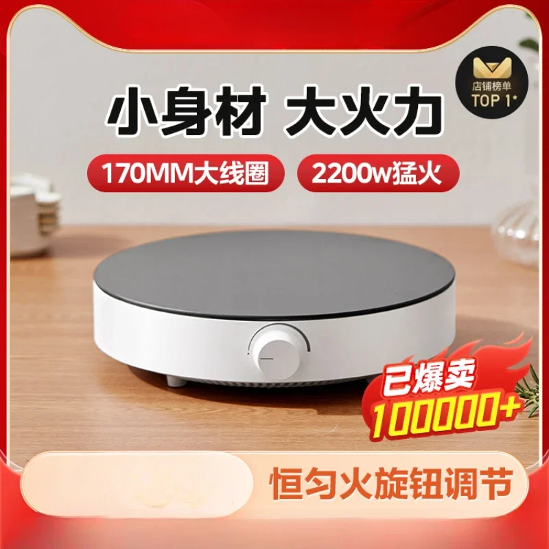 220V-Midea-Induction-Cooker-Energy-Saving-Miniature-Round-Hot-Pot ...