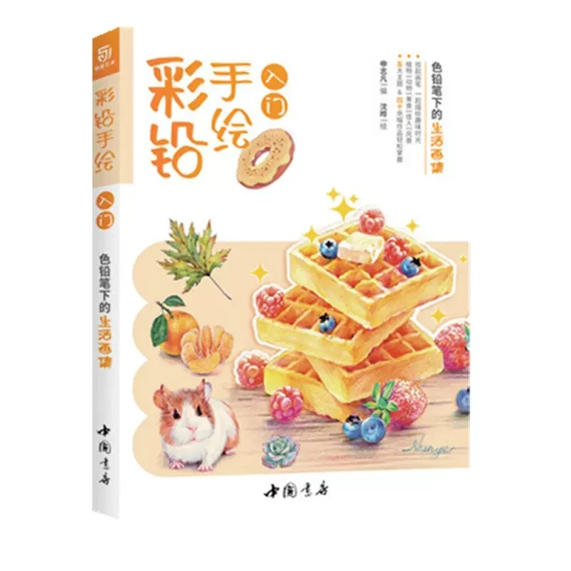 Beginner Level of Colored Lead Hand Painting Book for Food character ...