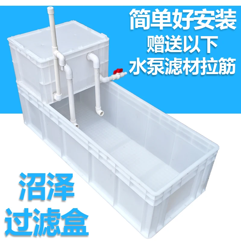 Turtle large swamp filter box fish tank turnover box fish pond water ...