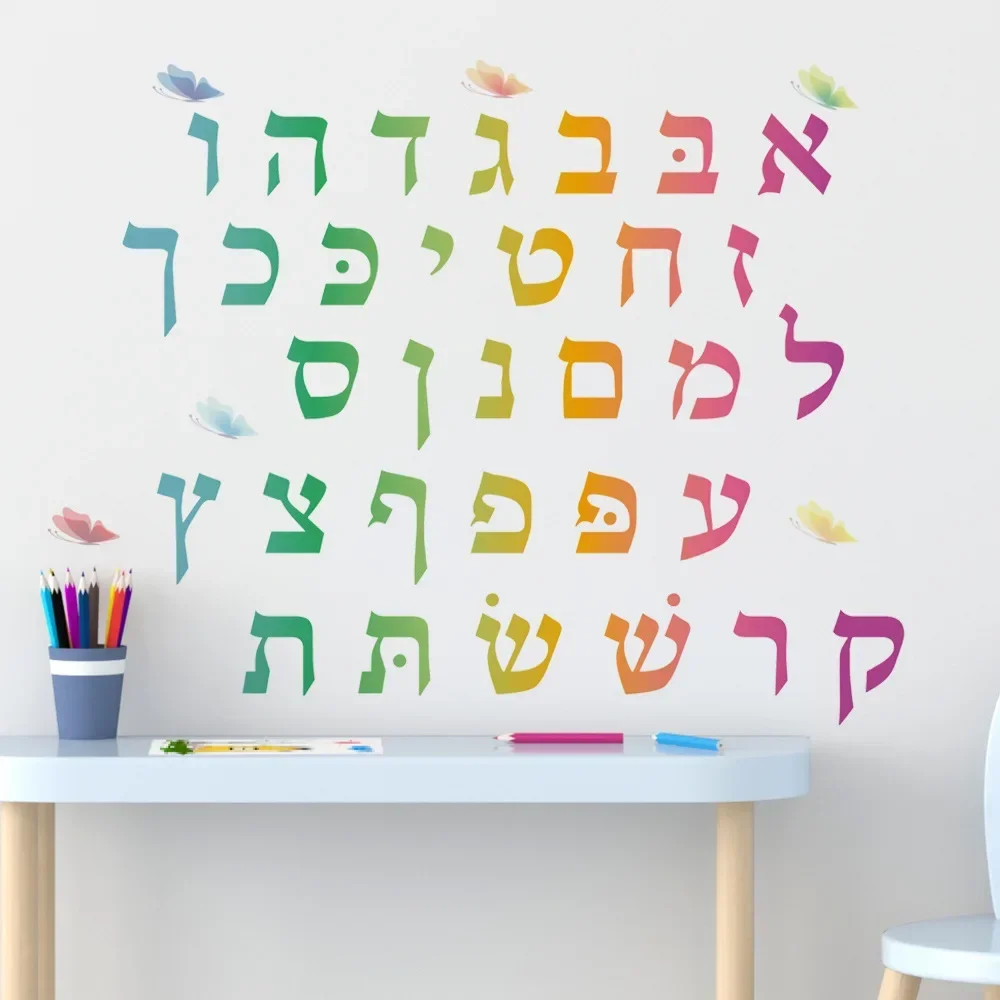 Cartoon-Design-Hebrew-Alphabet-Wall-Stickers-Self-adhesive-PVC-Hebrew ...