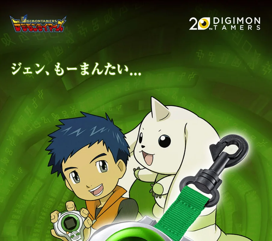 Terriermon And Henry