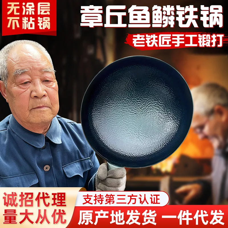 Zhangqiu-Handmade-Iron-Pot-Fish-Scale-Style-Handmade-Forged-Iron-Pot ...