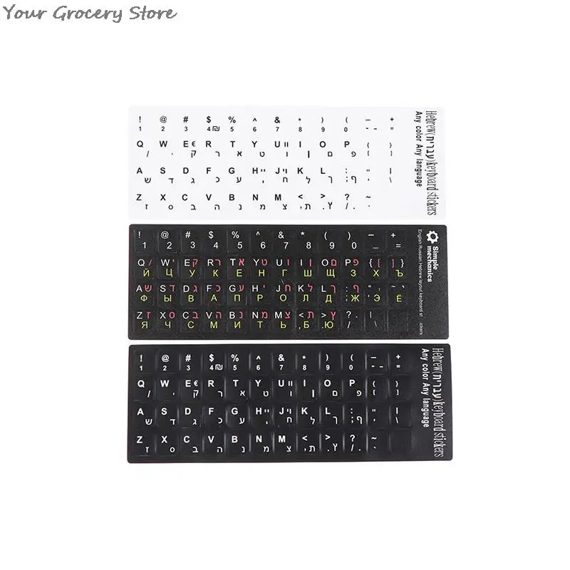 Standard-Matte-Hebrew-3-Kinds-Keyboard-Stickers-Language-English-Arabic ...