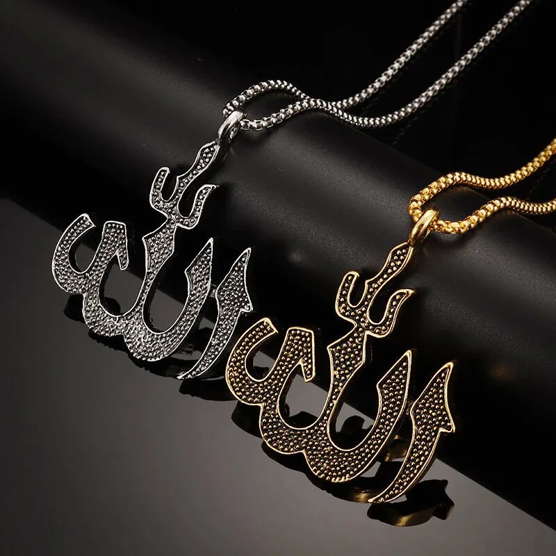 Arab Islamic Muslim Allah Flame Pendant Necklace for Men and Women ...