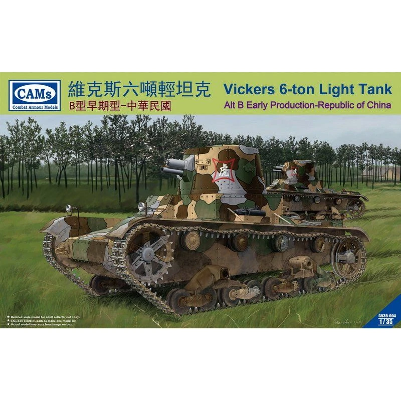CAMs CV35004 1/35 Vickers 6 Ton light tank ( Alt B Early Production ...
