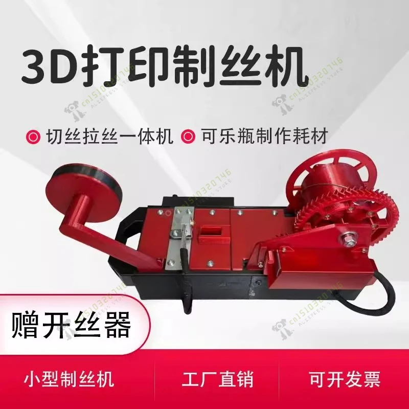 How to Recycle PLA Filament with the 3D Printer Filament Maker Machine ...