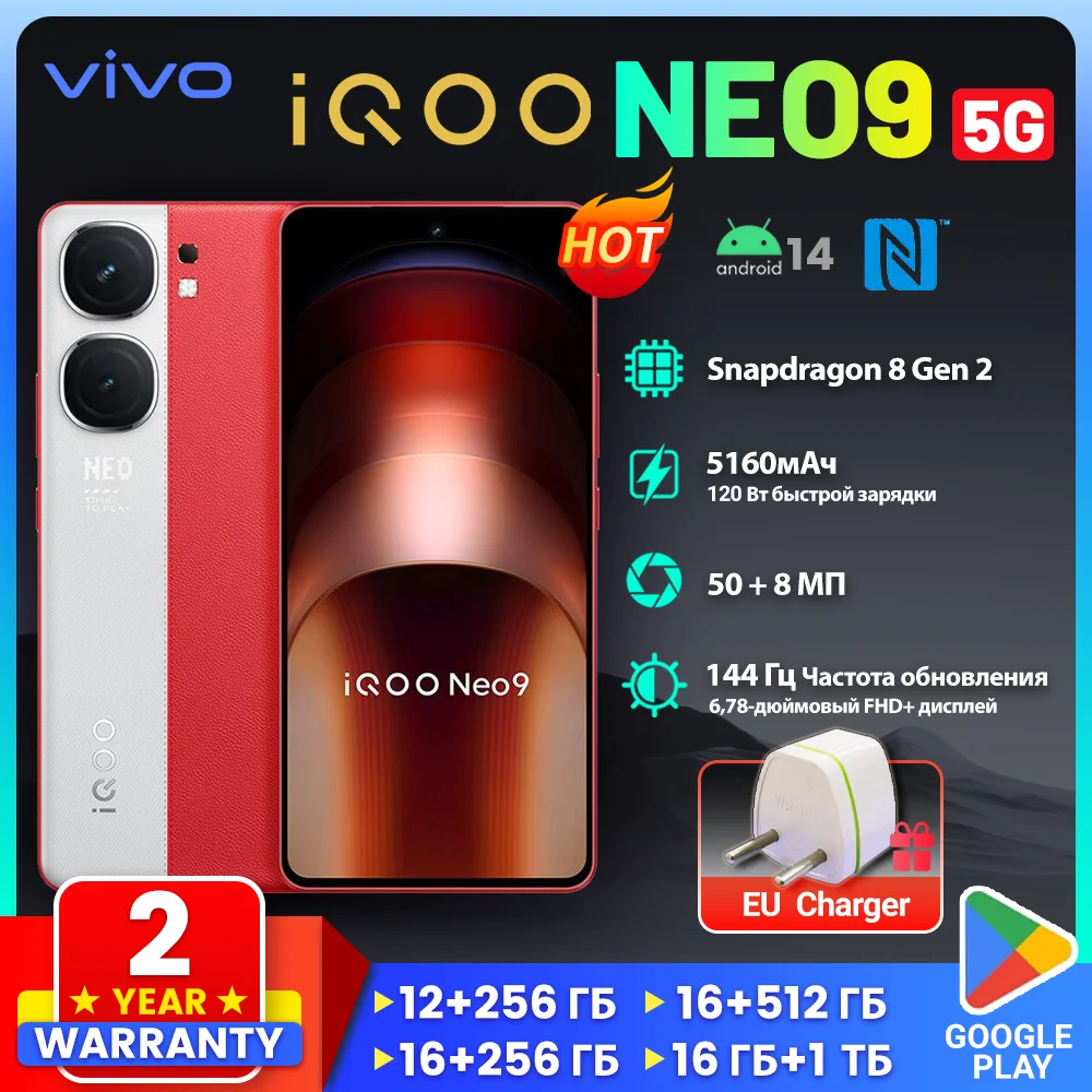 VIVO-iqoo-NEO-9-5G-Snapdragon-8-Gen-2-5160mAh-120W-supervooc-IMX920 ...