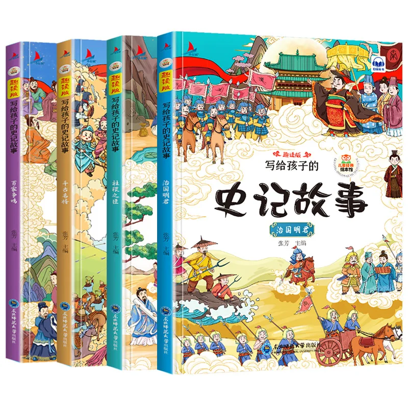 Four-Volumes-of-Chinese-History-Books-Written-for-Children-in-Color ...