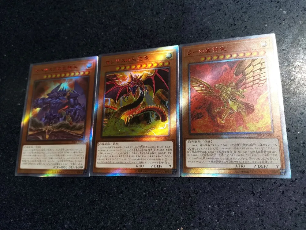 Yugioh Egyptian God Cards Fusion