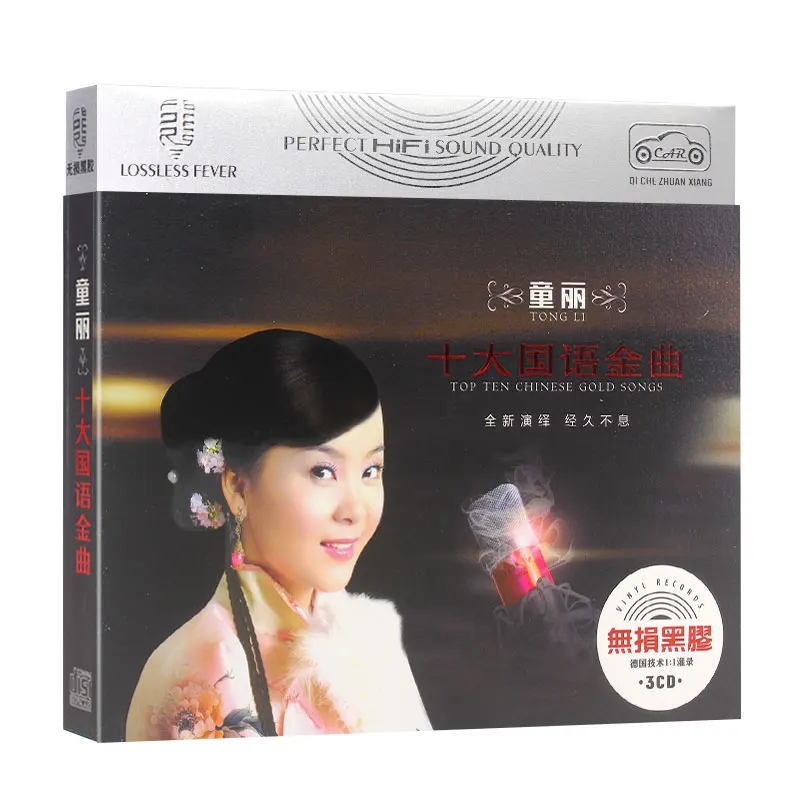 Chinese-LPCD-Disc-Tong-Li-China-Female-Singer-Classic-Pop-Music-Song-3 ...