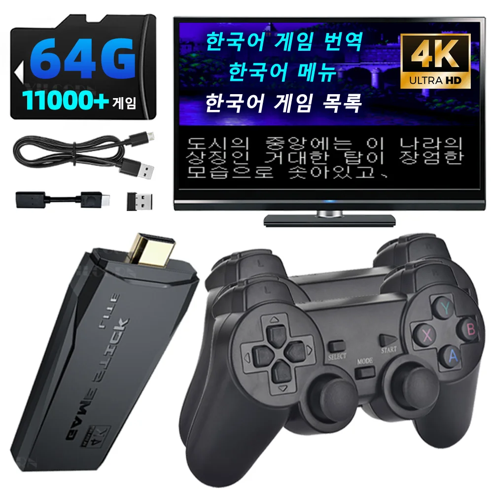 Korean Game Stick 4K Video Game Console HD 11000 Korean Games Classic ...