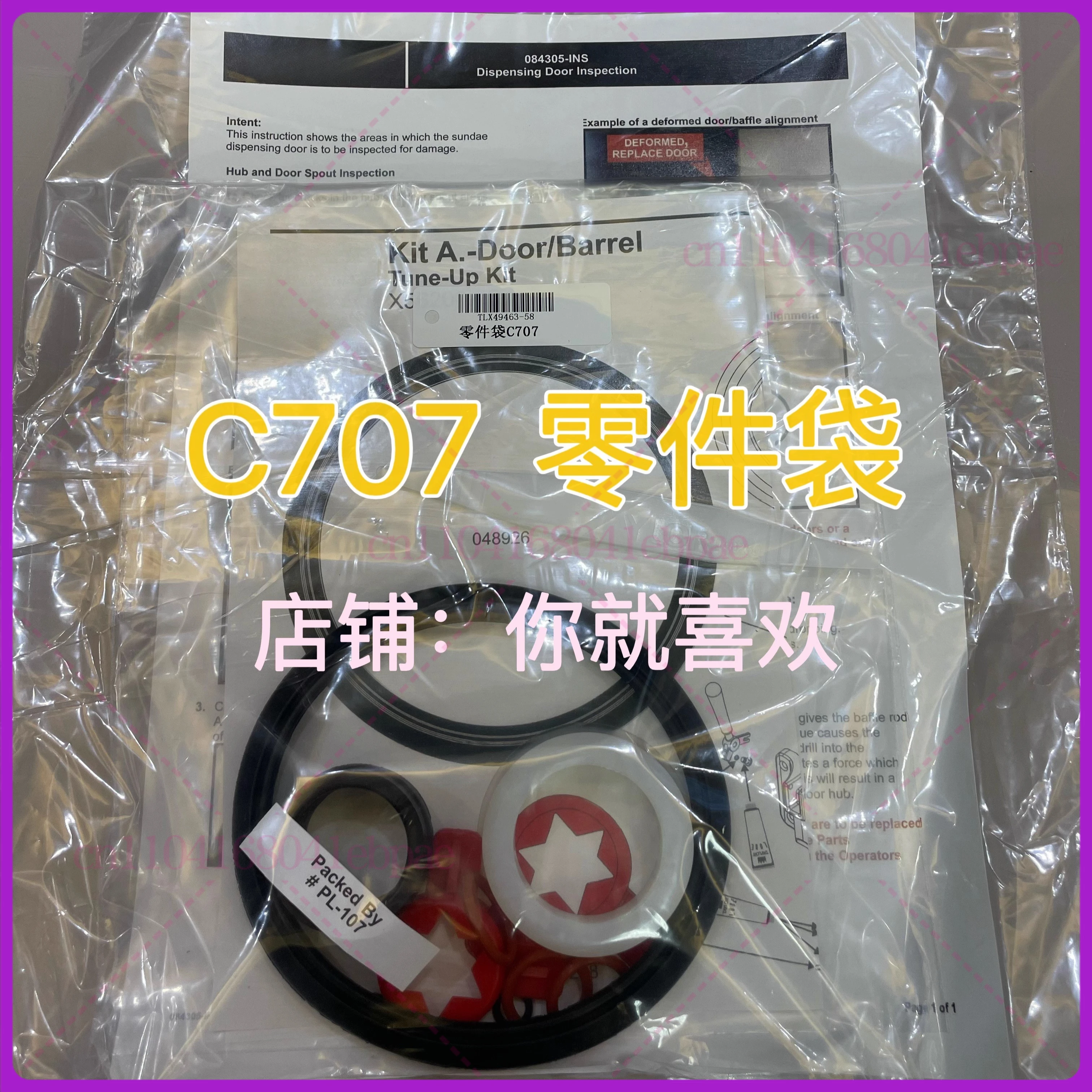 New ground machine C707 parts bag for TAYLOR ice cream sundae parts bag ...