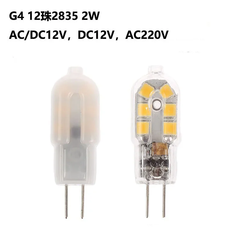 G4-LED-Lamp-Bead-Low-Voltage-AC-DC-Universal-12V-Frosted-Milky-White-PC ...
