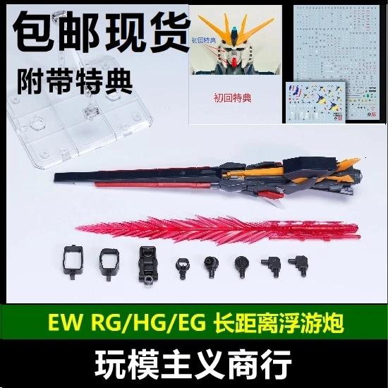 EW 1/144 RG HG EG RX 93ff V 뉴 건담 무기 및 영향 유닛 세트 조립 모델 액세서리| | - AliExpress