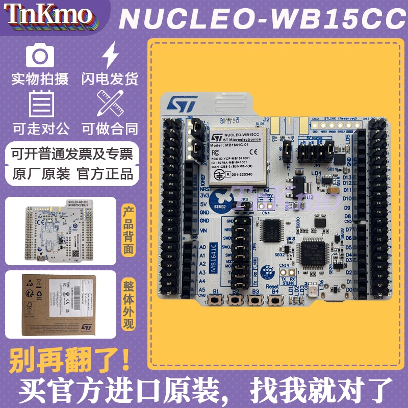 1pcs-lot-NUCLEO-WB15CC-STM32-Nucleo-64-STM32WB15CCU6-WB10-35-30-NEW ...
