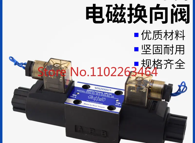 DSG-01-3C2-03-Youyan-3C4-two-way-3C60-hydraulic-solenoid-valve-2B2-2B3B ...