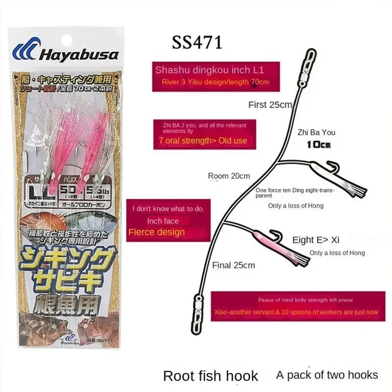 Japan-Hayabusa-SS471-String-Hook-Root-Fishing-Boat-Sea-Simulation-Bait ...