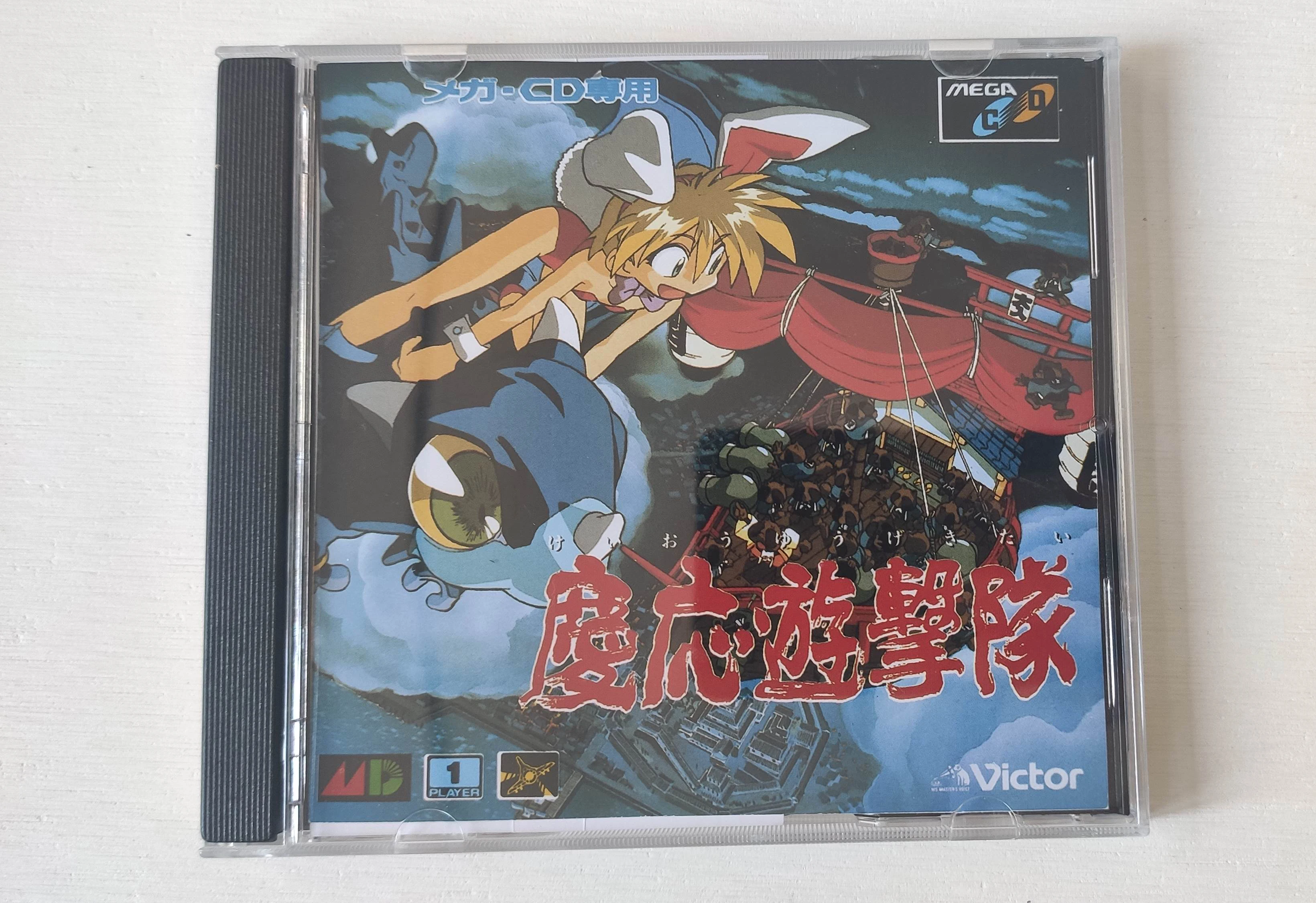 Mega-cd-keio-yuuggeitai.jpg