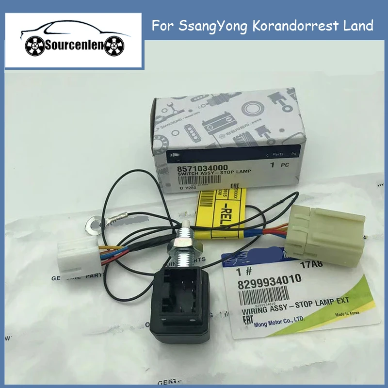 쌍호환용 코란도레스트 랜드 브레이크 라이트 스위치 8571034000 8299934010 - 티몬