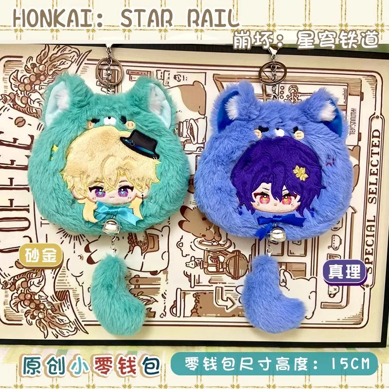Honkai-Star-Rai-coin-purse-Aventurine-Dr-Ratio-Jing-Yuan-Blade-Dan-Heng ...