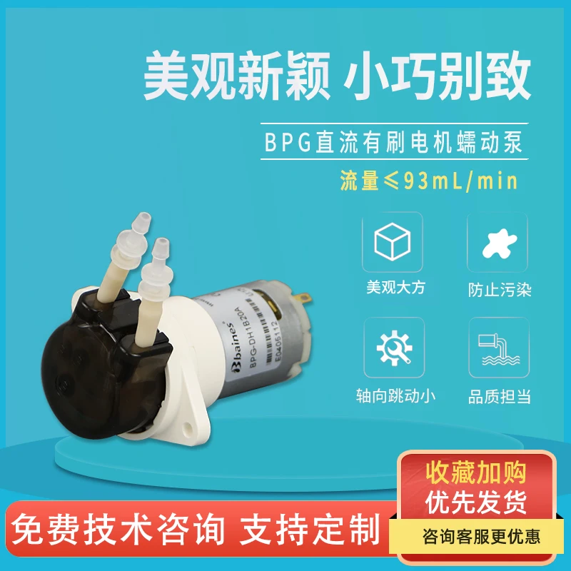 Peristaltic-pump-micro-12v-water-pump-baines-self-priming-24V ...