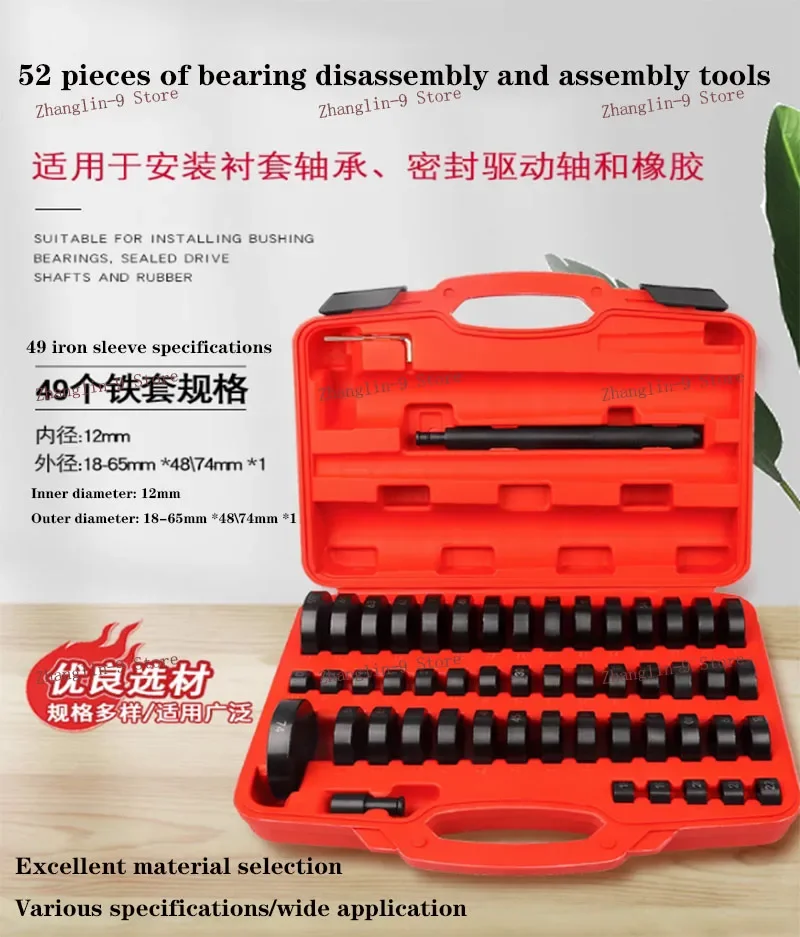 New-52pcs-Custom-Bushing-Bearing-Seal-Driver-Push-Press-Disc-Tool-Set ...