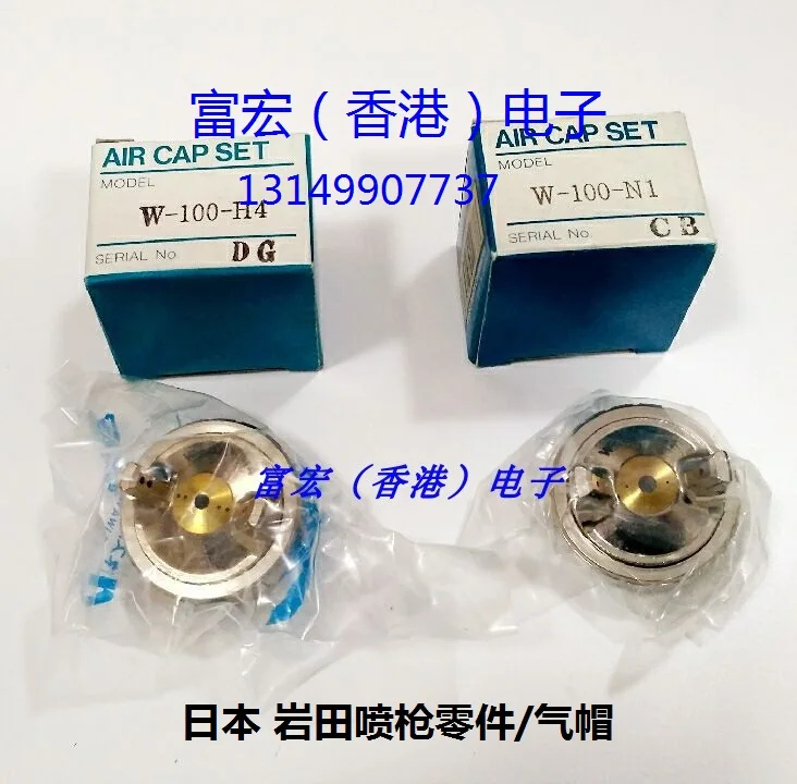 Japan-Iwata-spray-gun-W-101-WA-101-and-other-parts-gas-cap-H4-NI-E1.jpg