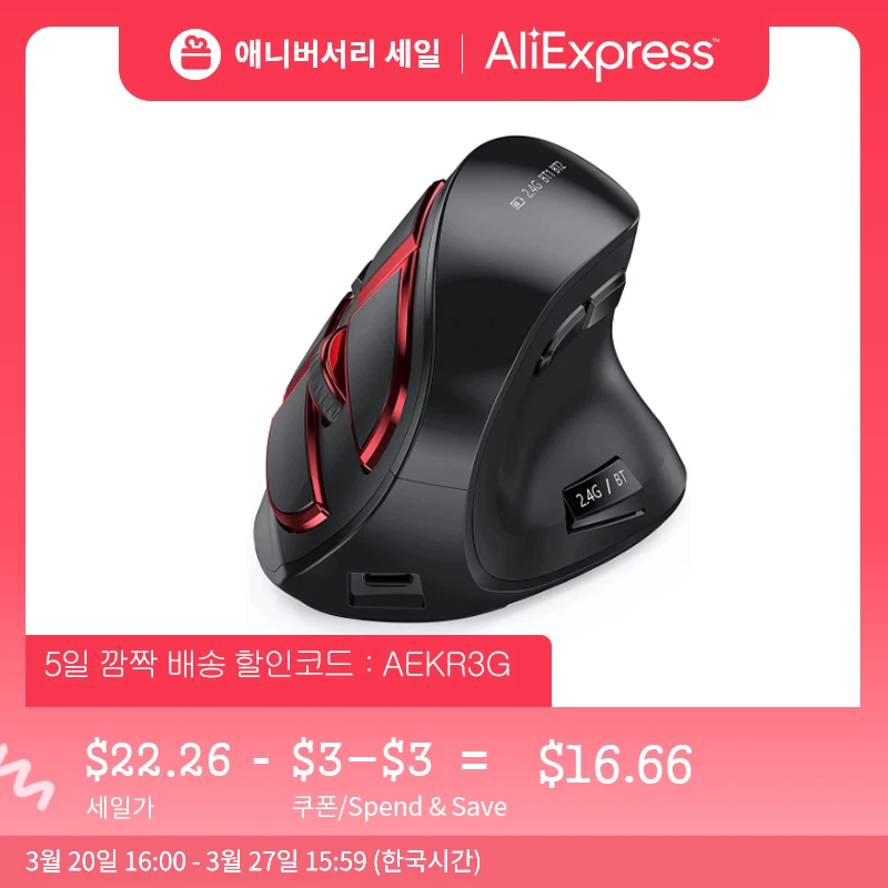 Vogek 블루투스 2.4G 무선 수직 마우스, 충전식, 저소음 클릭, 인체 공학적 마우스, 노트북, 컴퓨터, 태블릿, 게임용 ...