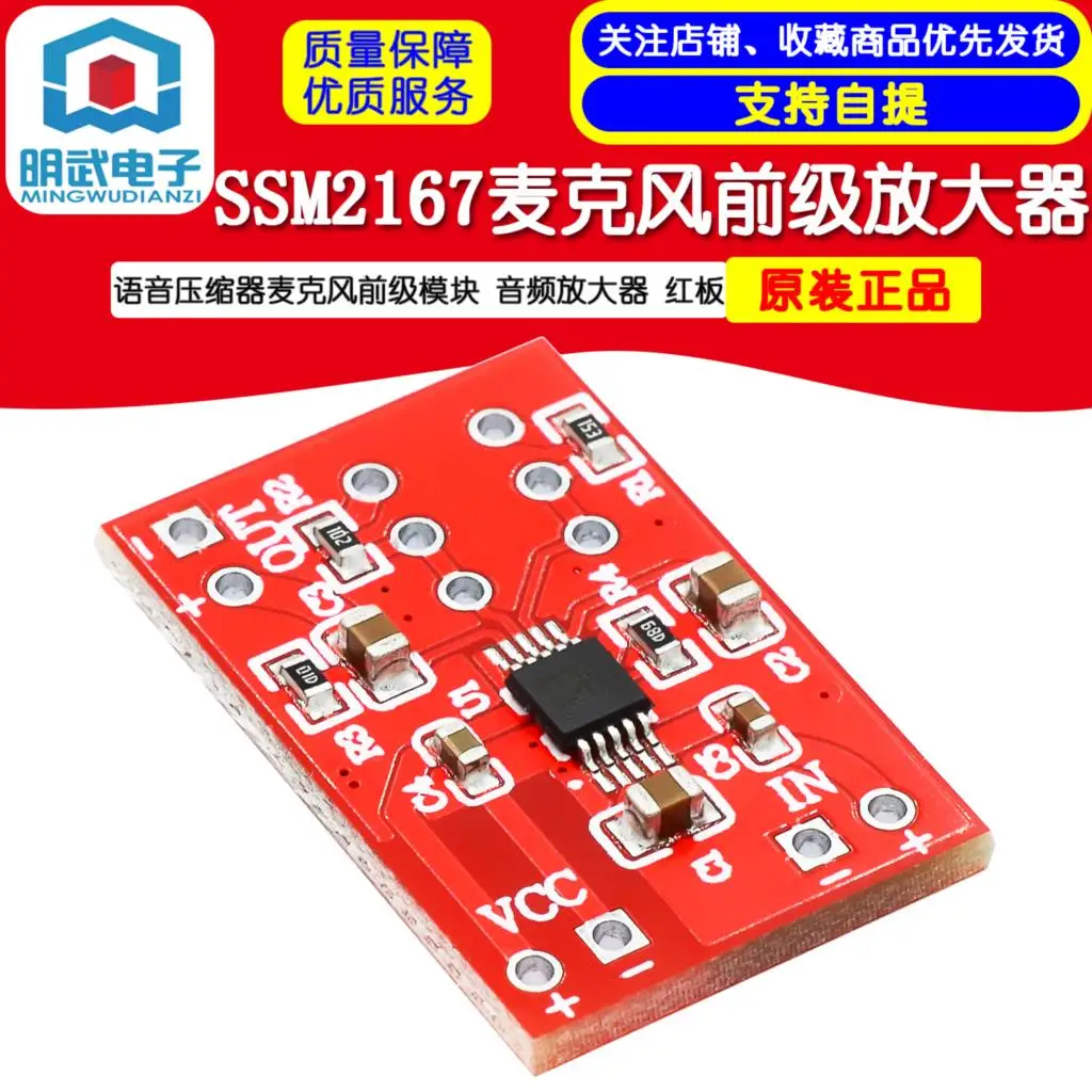 SSM2167-Voice-Compressor-Microphone-Preamp-Audio-Amplifier-Red-Board.jpg