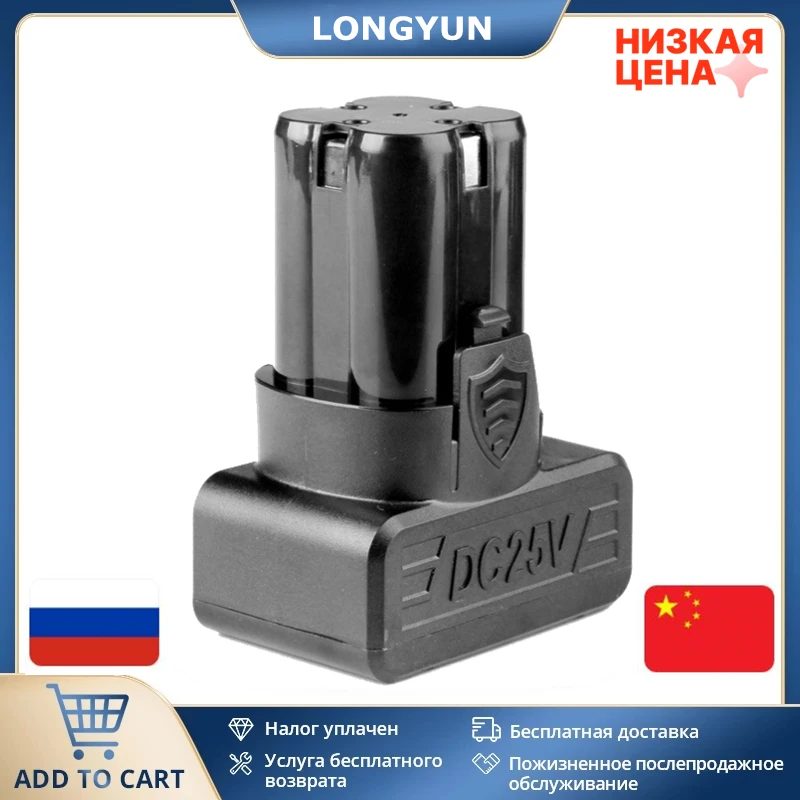 longyun-25v-electric-drill-battery-18650-lithium-battery-for-electric ...