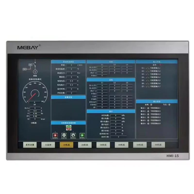 Mebay HMI-15 GENERATOR REMOTE MONITORING SHOWS GENSET CONTROLLER ...