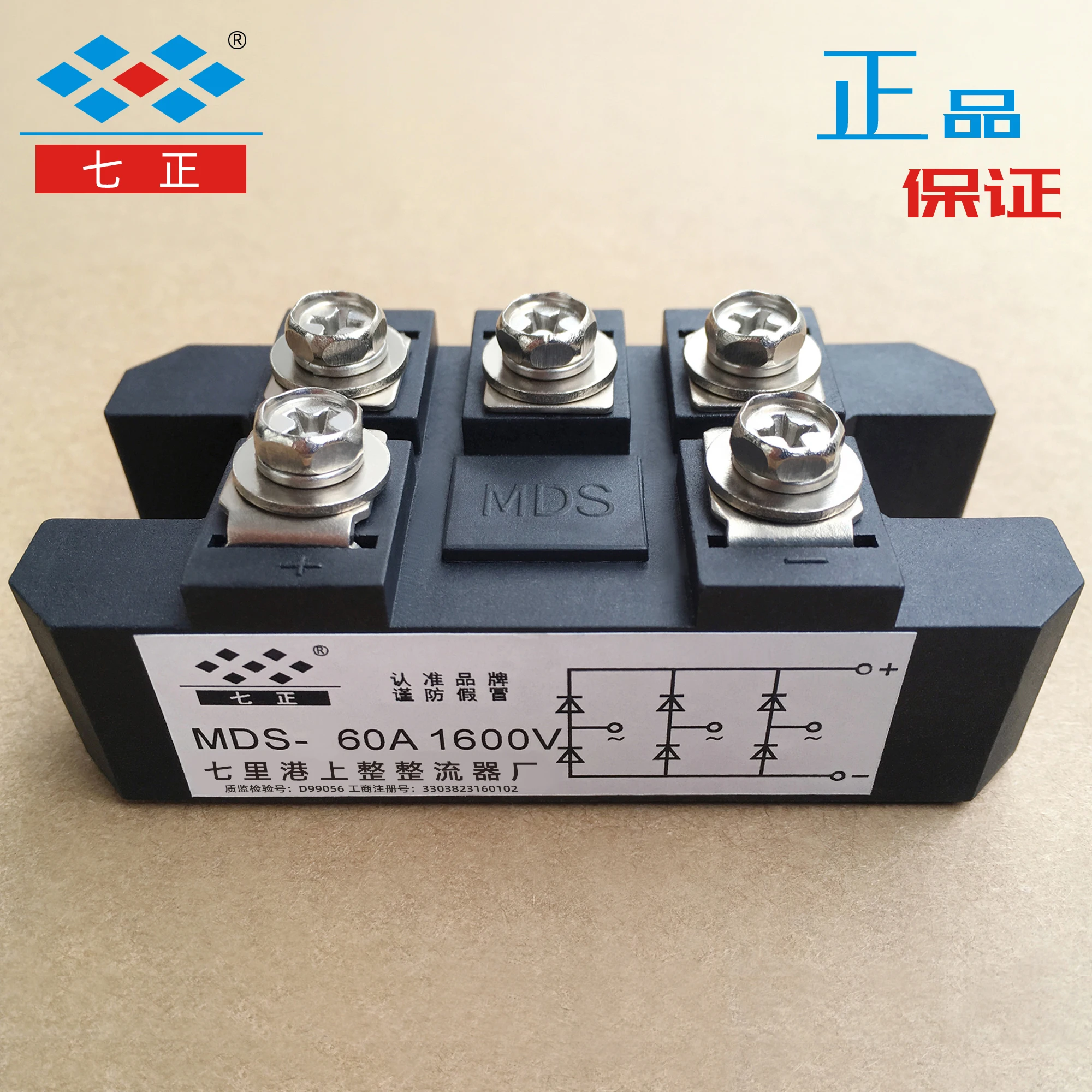 MDS50A-MDS55A-MDS60A-MDS70A-MDS80A-MDS90A-1600V-16-Three-phase ...