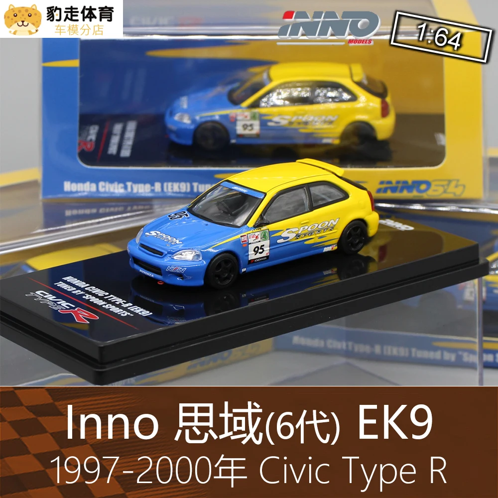 INNO 1:64 Honda Civic EK9 Type-R Spoon Collection of die-cast alloy car ...