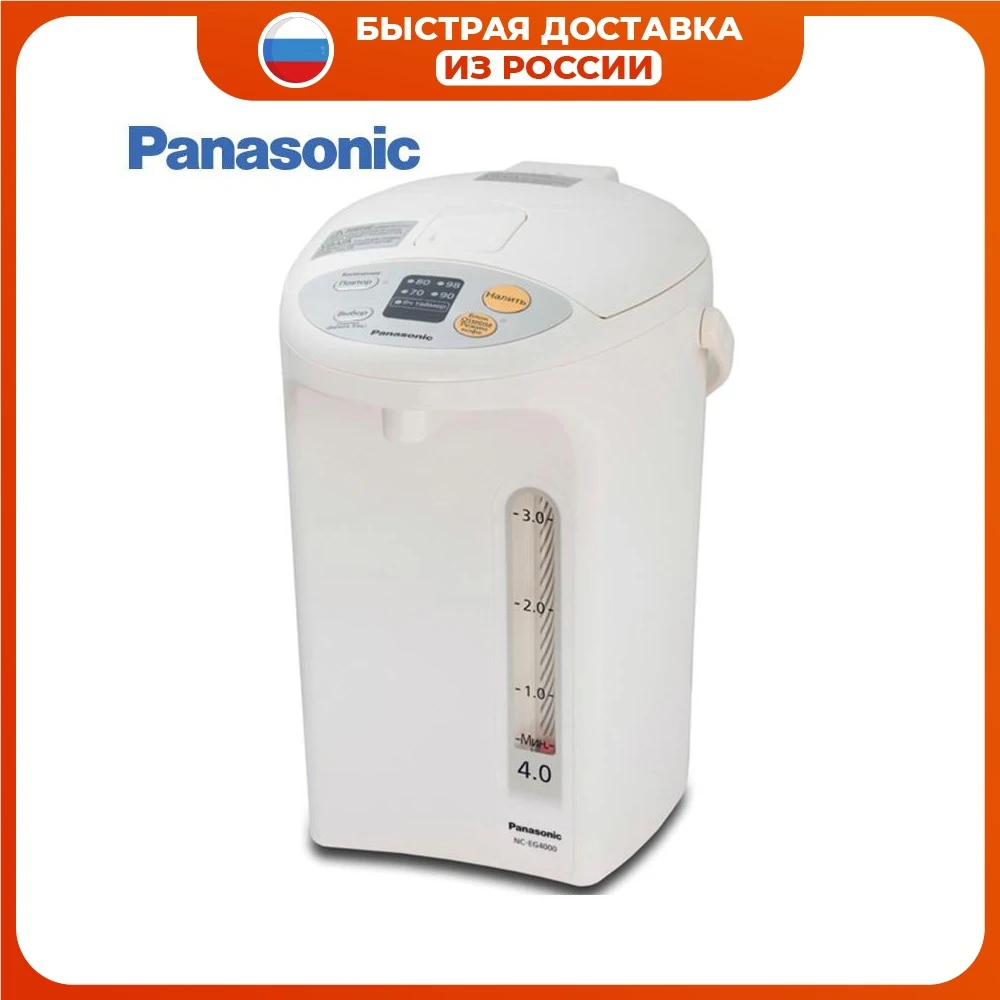 Electric Air Pots Panasonic Nc-eg4000wts Home Appliances Kitchen ...