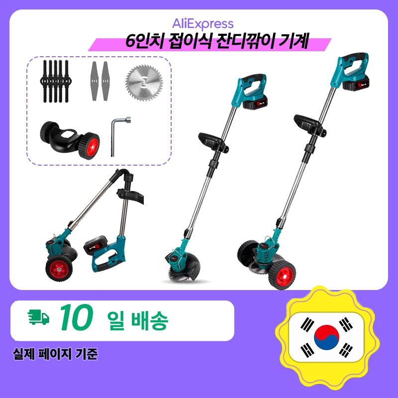 HELPPRO-21V-Electric-Lawnmower-Cordless-Grass-Trimmer-Pruning-Garden ...