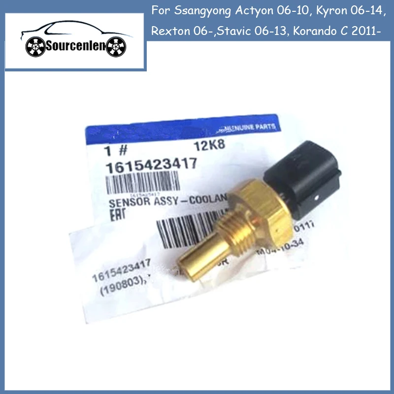 For Ssangyong Actyon 06-10 Kyron 06-14 Rexton 06- Stavic 06-13 Korando ...