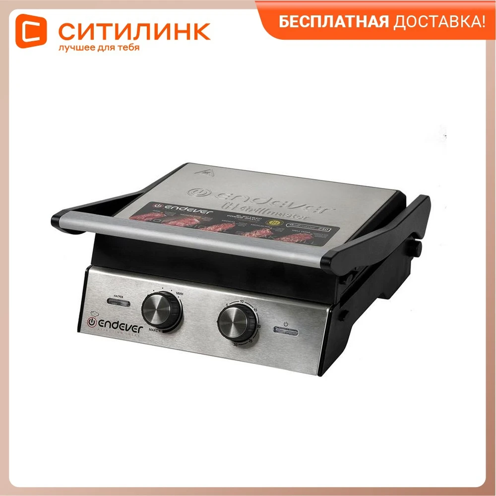 Parrilla eléctrica endever grillmaster 240, negra y plateada, (80567)|Parrillas y planchas ...