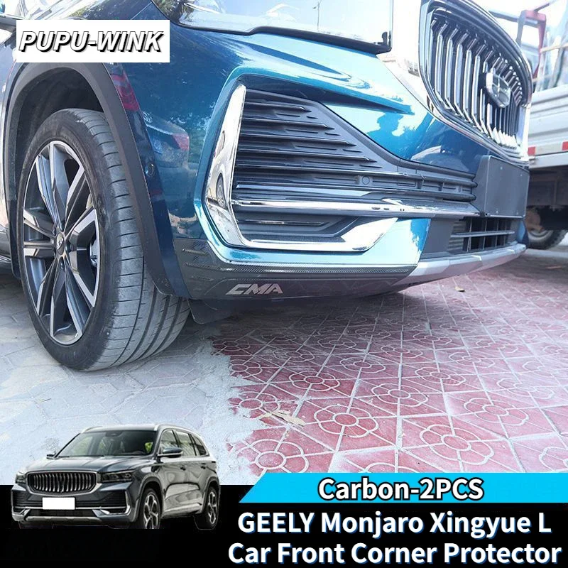GEELY-Monjaro-Xingyue-L-Car-Front-bumper-Protector-Plad-Accessories ...