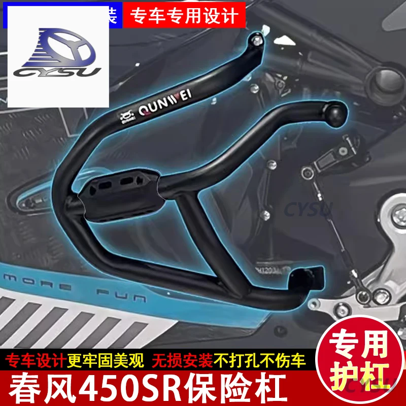forSuitable-for-CFMOTO-Chunfeng-450SR-motorcycle-CF400-6-bumper-bumper ...
