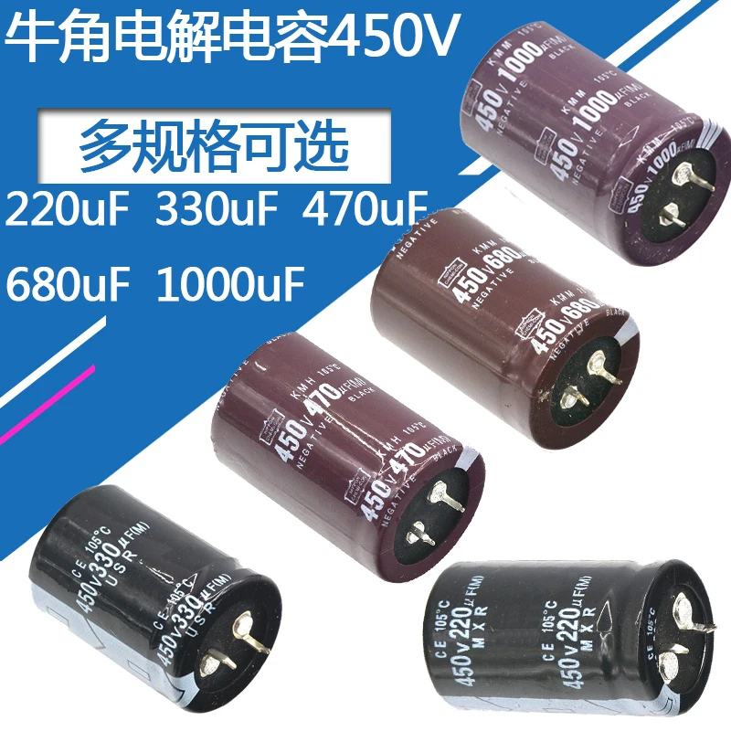 450V 220uf 330uf 470uf 680uf 1000uf Aluminum Electrolytic Capacitor ...