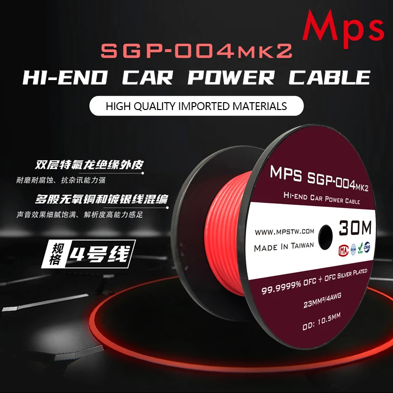 HIFI MPS SGP-004MK2 99.9999% OFC Silver Plated Fever Car Audio DC Power Cable Diameter 10.5MM