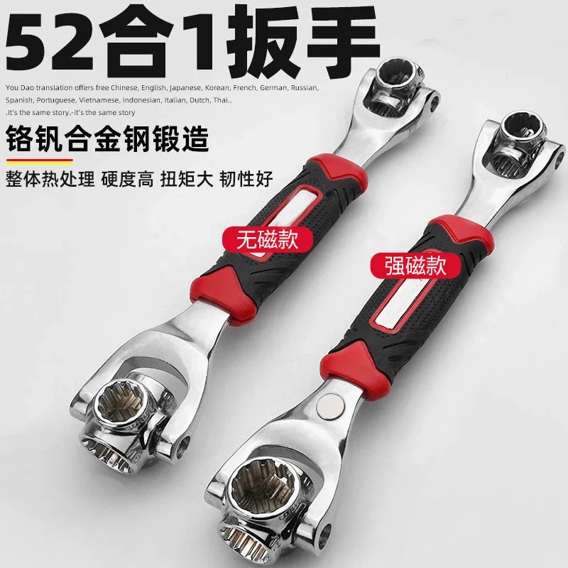 Universal-8-In-1-and-52-In-1-Wrench-Bone-48-In-1-Multi-Head-Wrench.jpg
