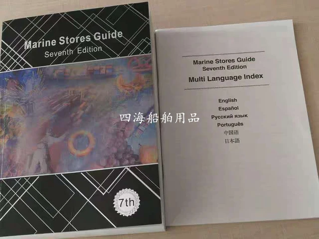 Marine Store Guide, 7th Edition IMPA Catalogue PDF IMPA, 60% OFF