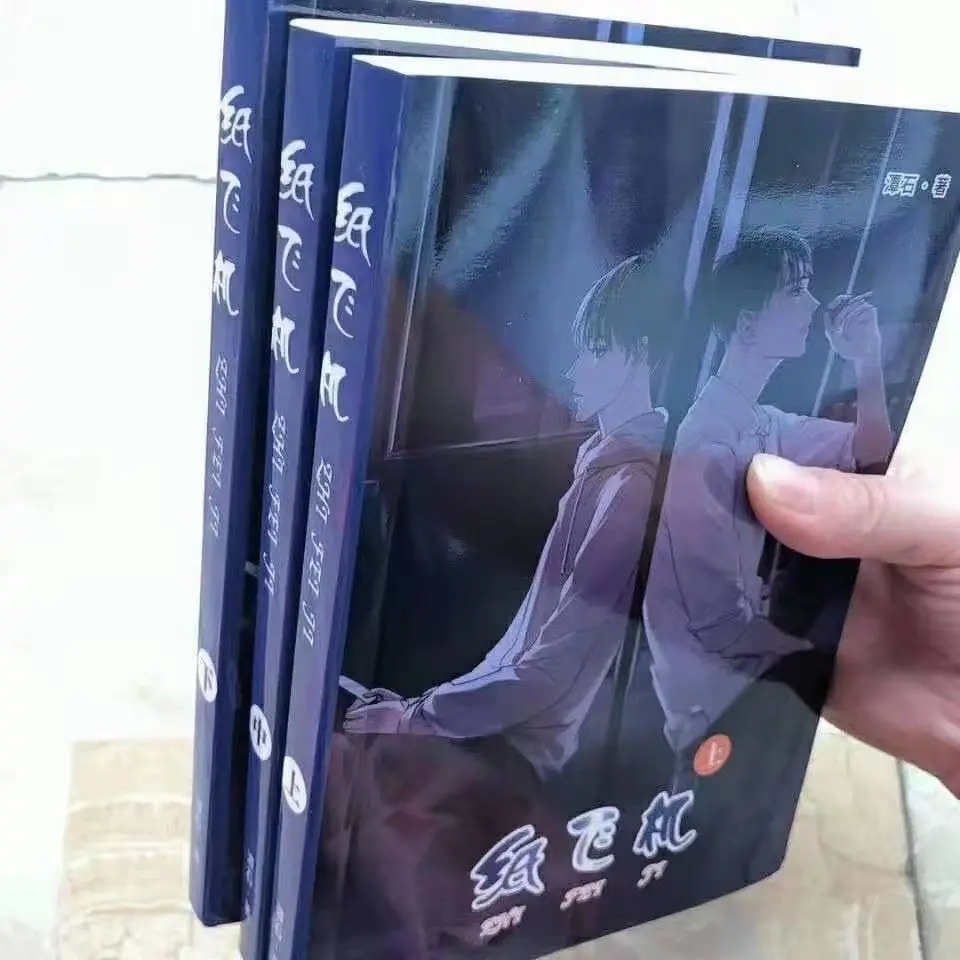 Modern Chinese Popular Novels 3books Novel Paper Airplane Uncut Danmei ...