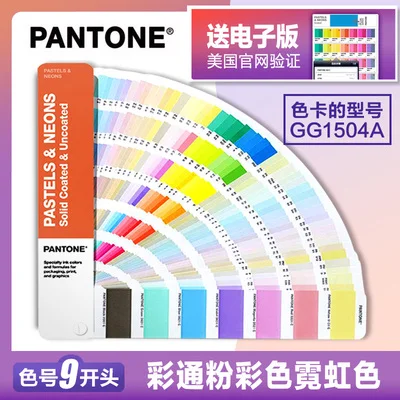 PANTONE international standard Pantone C+U Color Card 210Colors powder ...